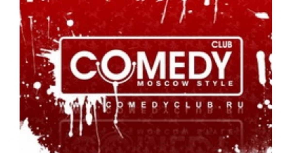 "Comedy Club" открывает сеть ресторанов - tv.ua